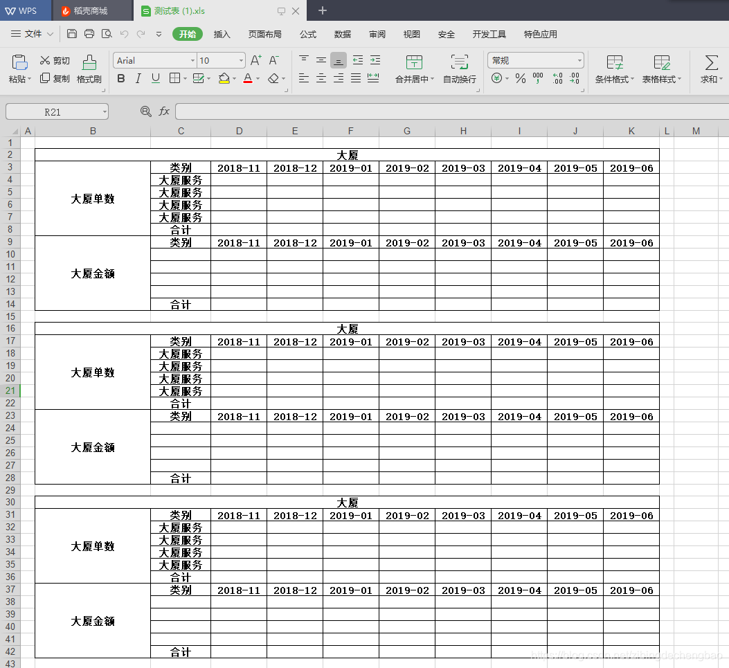 Iop导出excel,合并单元格并设置单元格填充自适应。(应工作需求一个sheet中包含多个重复的表格)iop Excel Csdn博客