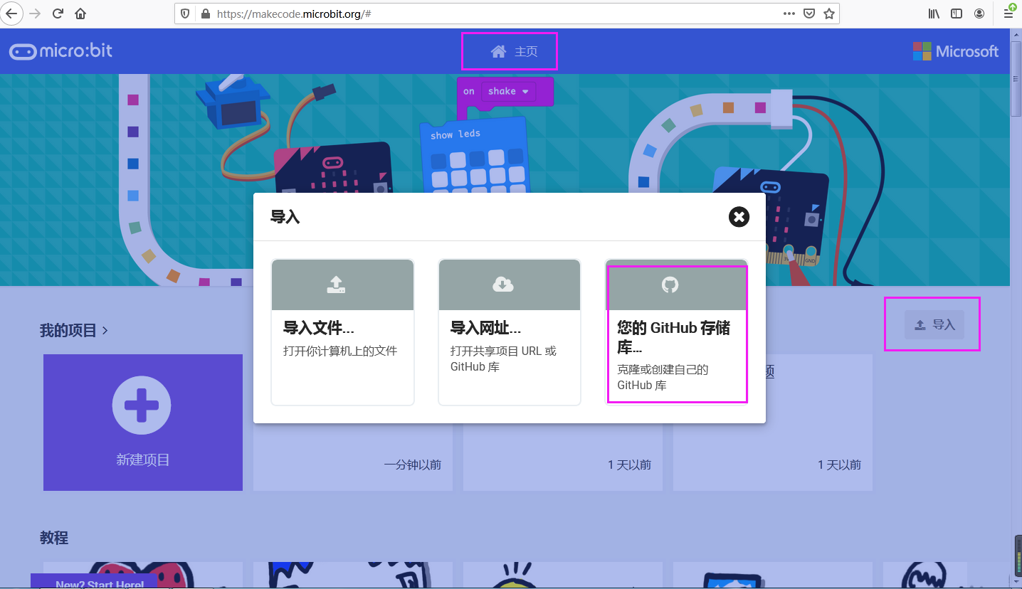 开发microbit图形化扩展包---浏览器开发扩展包（2）_microbit无法添加扩展-CSDN博客