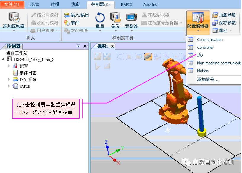 ABB机器人RobotStudio与SMART组件的配置_abbsmart组件使用tcp-CSDN博客