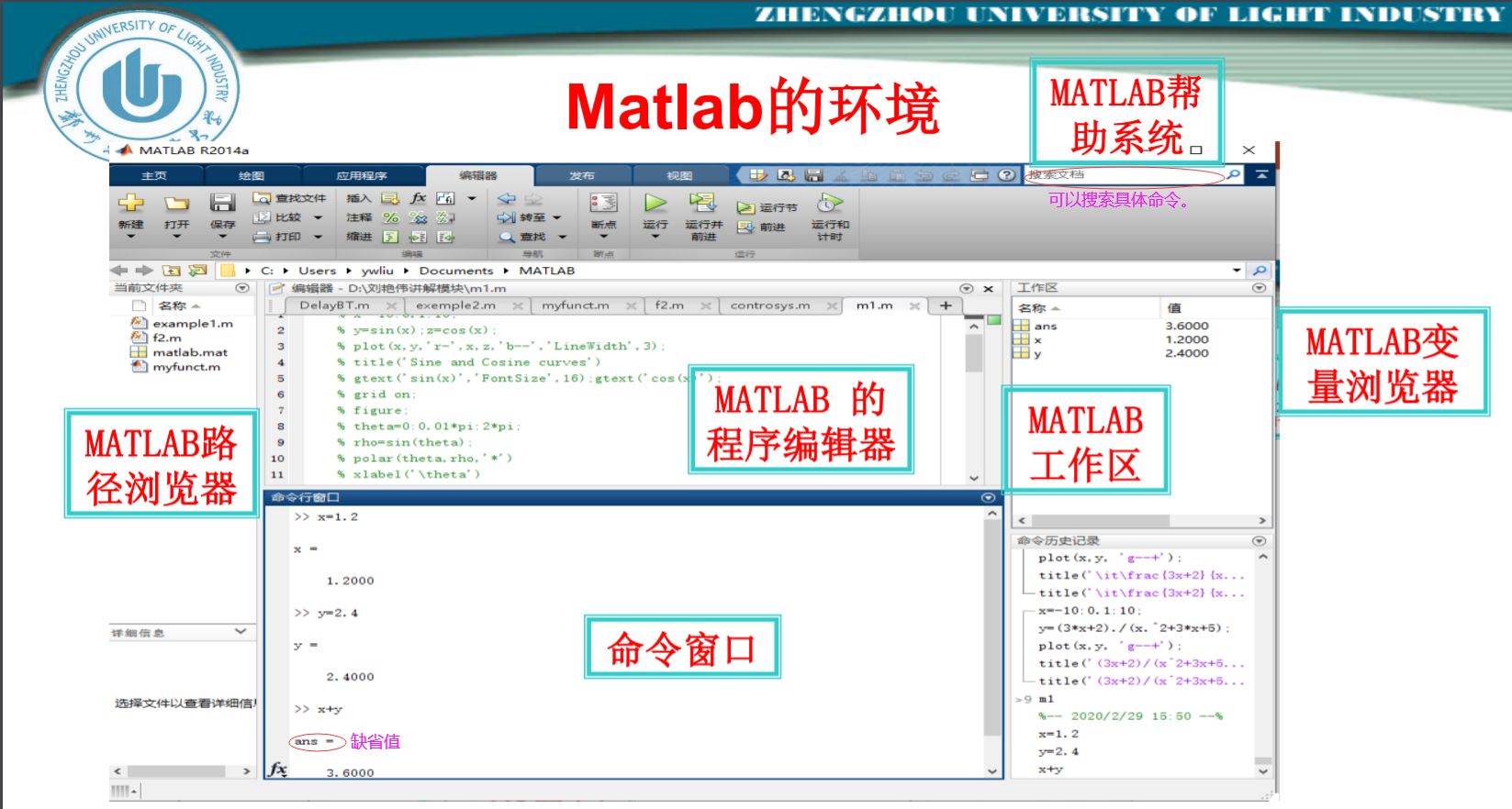 数学模型与数学建模概述、软件介绍【Matlab(软件界面、变量命名、数组与函数、绘图、迭代)、Lingo(网盘下载、灵敏度分析、运行窗口状态)】-CSDN博客