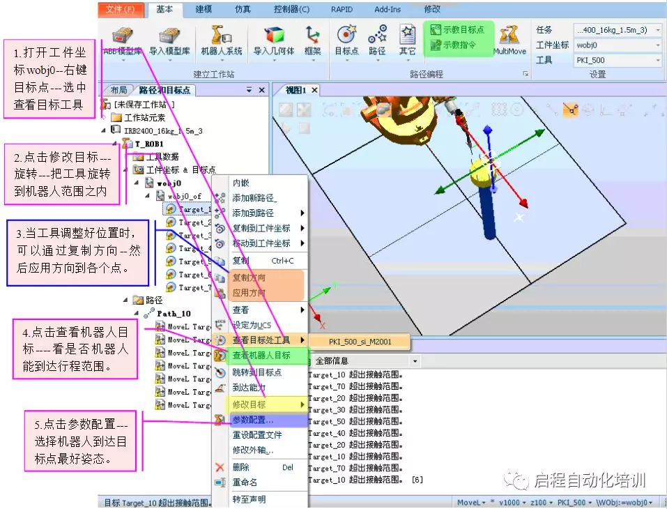 ABB机器人RobotStudio与SMART组件的配置_abbsmart组件使用tcp-CSDN博客