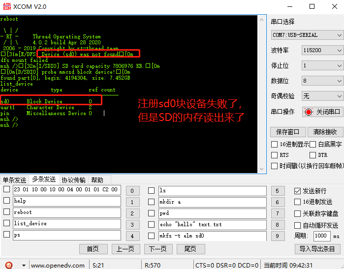 Rtthread学习笔记（十九）RT-Thread Studio使用SDIO驱动SD卡挂载文件系统_用sd卡启动网络不正常-CSDN博客