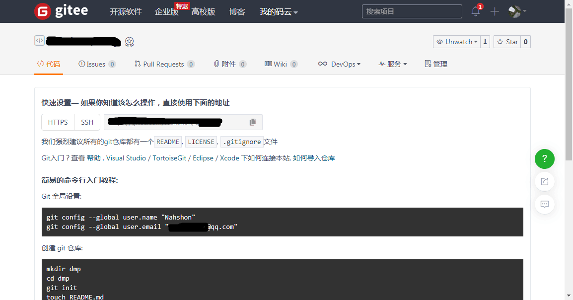 idea 将项目托管到 Git 报错：Can't finish Gitee sharing process-CSDN博客