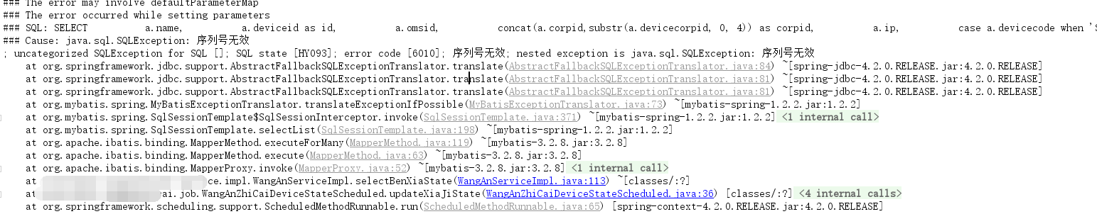 mybatis报错 Cause: java.sql.SQLException: 序列号无效 ;_sql state [hy093]; error code [6010]; 序列号无效 ...