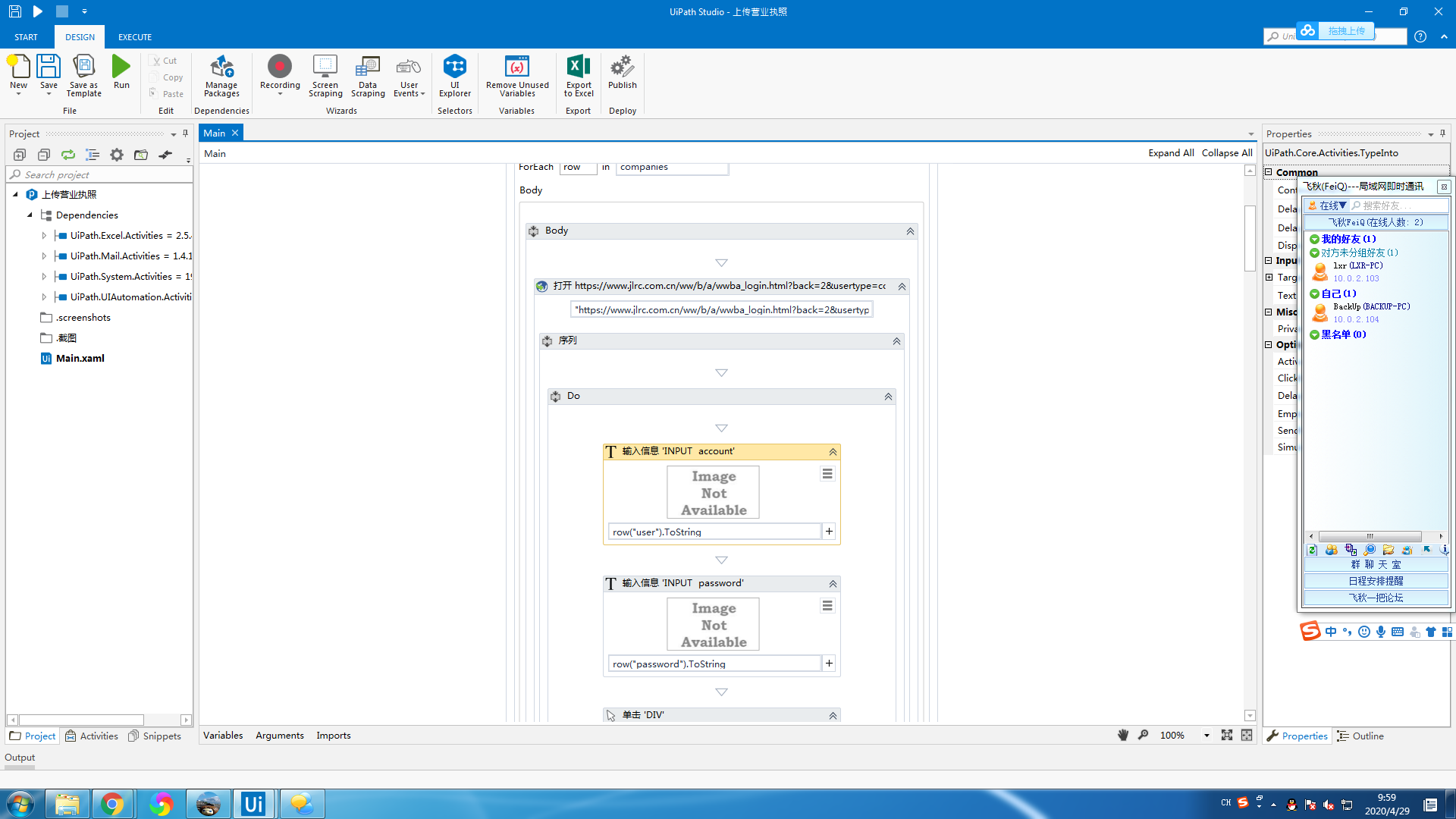 uipath通过foreach取datatable中的每行的特定列的字段_uipath datatable 如何取列明-CSDN博客