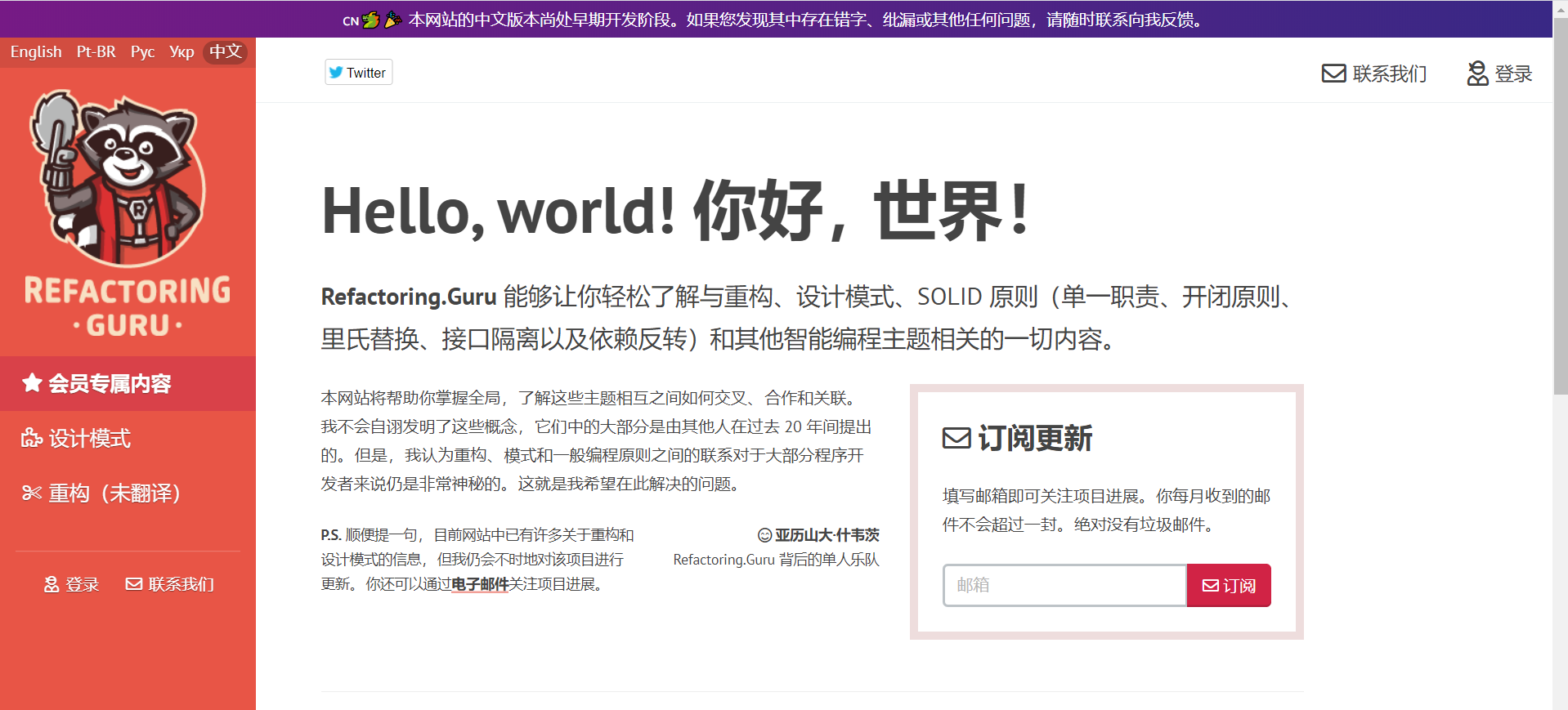 Un sitio web gratuito (Refactoring.Guru) que puede aprender patrones de ...