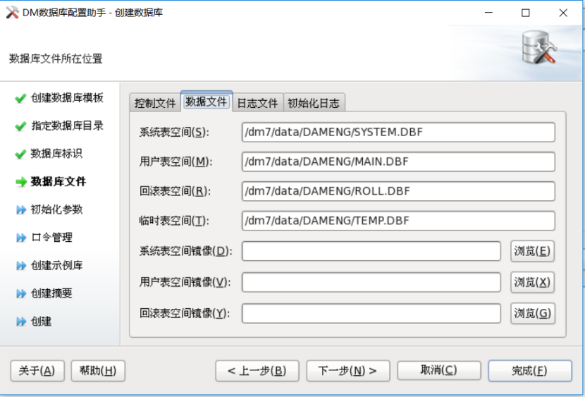 达梦数据库在linux安装（详细）如何确认linux是否安装达梦数据库 Csdn博客 