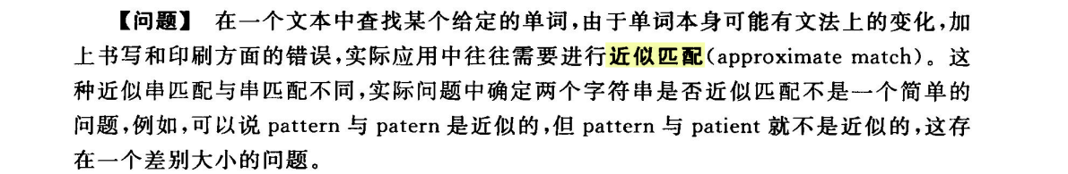 【算法】近似串匹配问题(动态规划)近似串匹配问题动态规划法 Csdn博客 4120