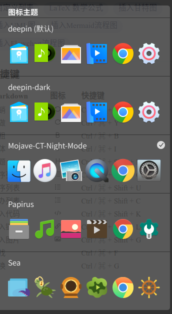 deepin更换图标_deepin修改文件图标-CSDN博客