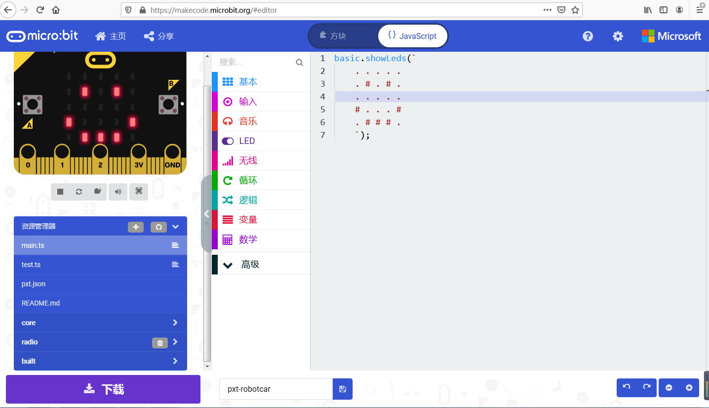 开发microbit图形化扩展包---浏览器开发扩展包（2）_microbit无法添加扩展-CSDN博客