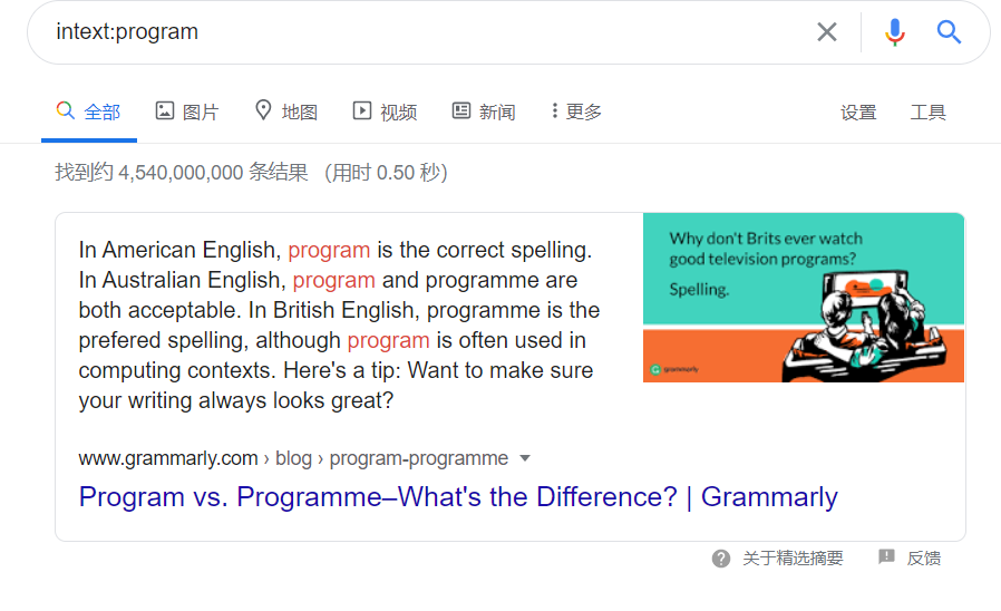 Google常用搜索语法的使用_intext:-CSDN博客