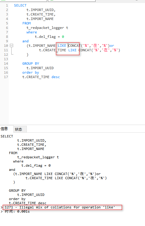 SQL注入时"Illegal mix of collations for operation 'UNION'"出现的原因 - 程序员大本营