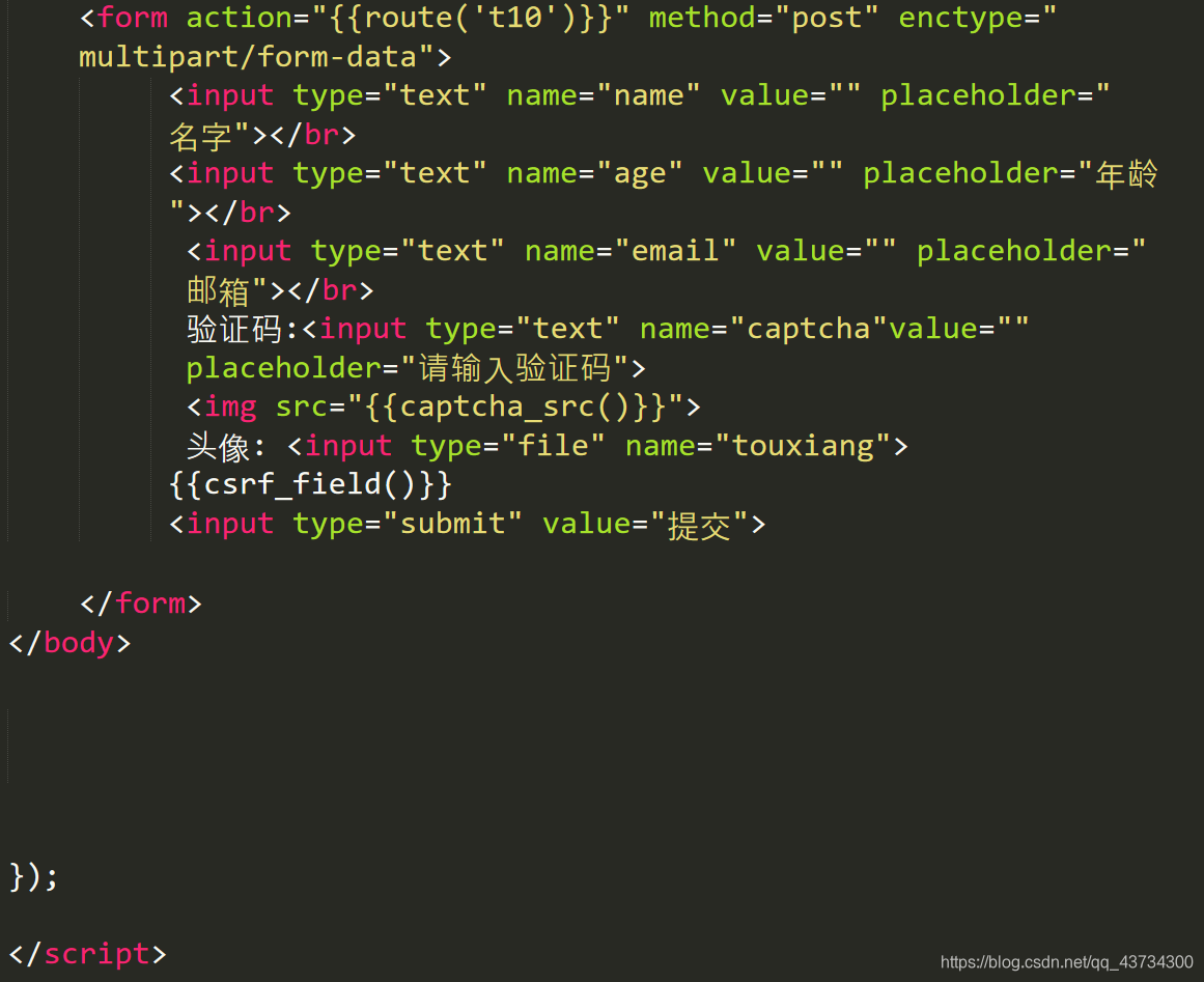 Laravel验证码laravel9 验证码 Csdn博客