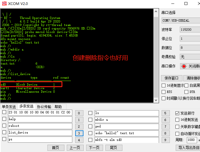 Rtthread学习笔记（十九）RT-Thread Studio使用SDIO驱动SD卡挂载文件系统_用sd卡启动网络不正常-CSDN博客