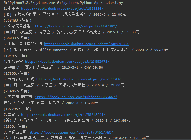 Python手记-8：python一次性爬取多页数据并存入CSV文件_爬虫时将几页的数据放进一个csv文档-CSDN博客