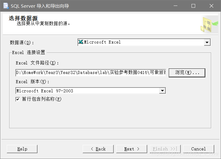 Sql Server从excel导入数据和导出数据sql导出excel和访问excel数据表 Csdn博客