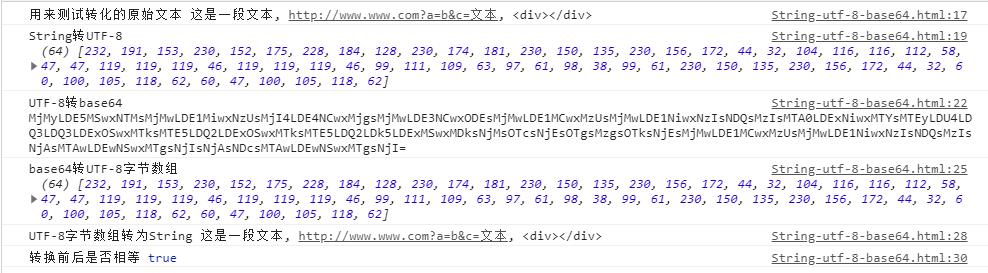 字符串、utf 8字节数组、base64编码的互相转化base64编码转utf 8 Csdn博客 