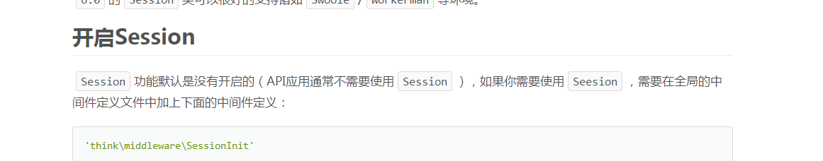tp6.0 session 设置 但是获取不到值_tp6中设置了session,却在另一个方法中获取不到session的值,解决方法-CSDN博客