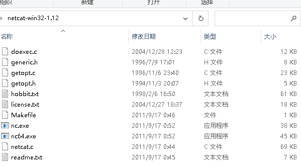Windows 环境下 Netcat 的安装与使用 Netcat Windows Csdn博客