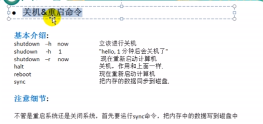 Linuxcentos远程关机重启命令centos4系统如何远程关机 Csdn博客 