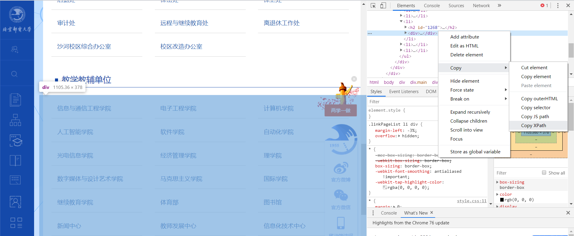 【Python】Scrapy入门实例：爬取北邮网页信息并保存（学堂在线 杨亚）_北邮杨亚老师出书-CSDN博客