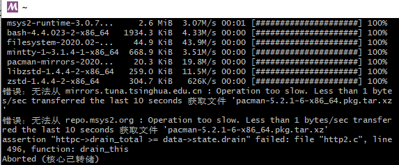 MSYS2 错误“无法从 repo.msys2.org : Operation too slow.” 的解决方案_operation too ...