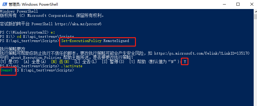 解决Windows下PowerShell无法进入Python虚拟环境_在windows上使用powershell,可能在命令行的前面不能显示虚拟环境的名称-CSDN博客