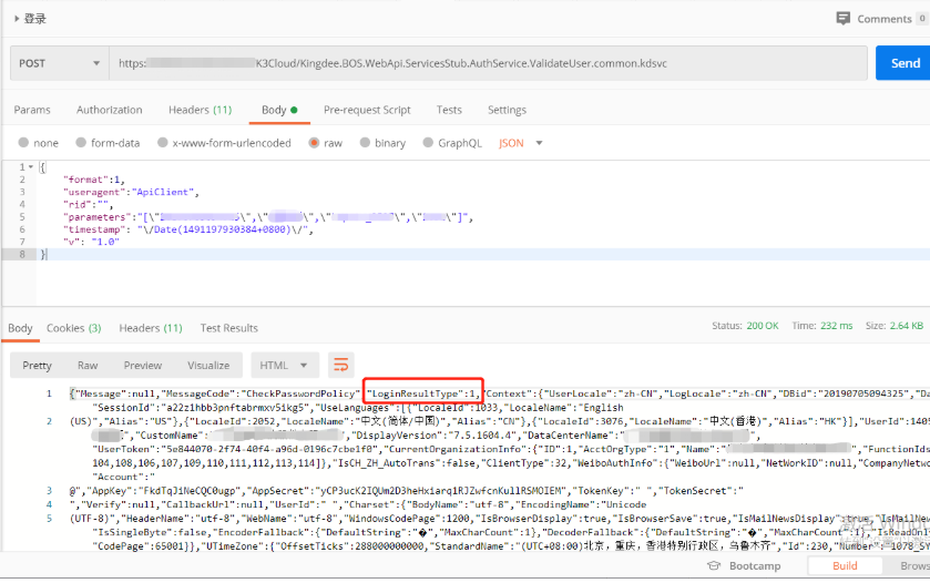 Java对接金蝶接口java 金蝶api Csdn博客 
