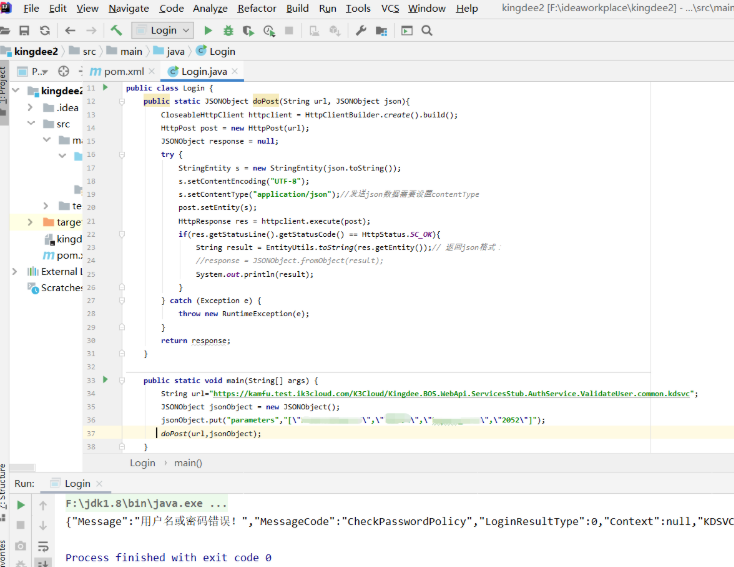 Java对接金蝶接口 Java 金蝶api Csdn博客