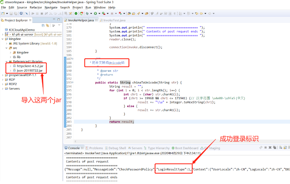 java对接金蝶接口_java 金蝶api-CSDN博客