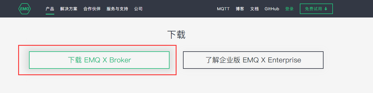 EMQX v4 安装及组建集群、设置负载均衡_怎么把emqx集群中的节点删除-CSDN博客