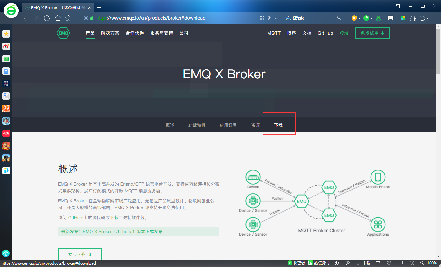 EMQX v4 安装及组建集群、设置负载均衡_怎么把emqx集群中的节点删除-CSDN博客