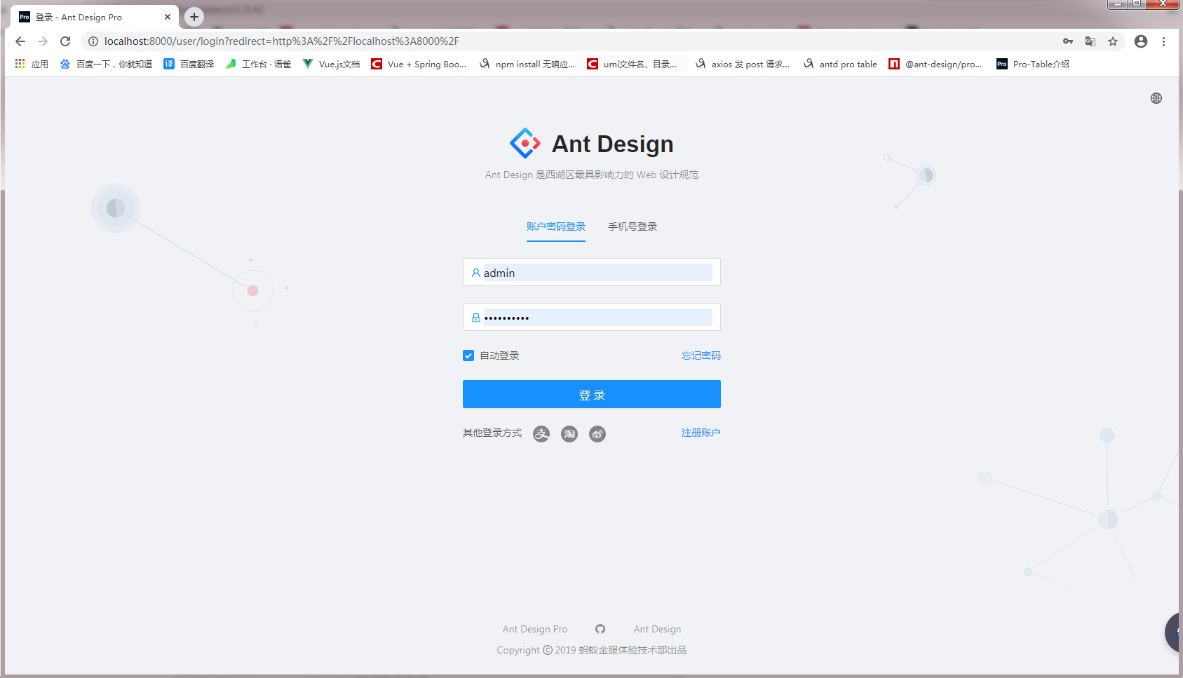 Ant Design Pro 之 Protable使用 Csdn博客