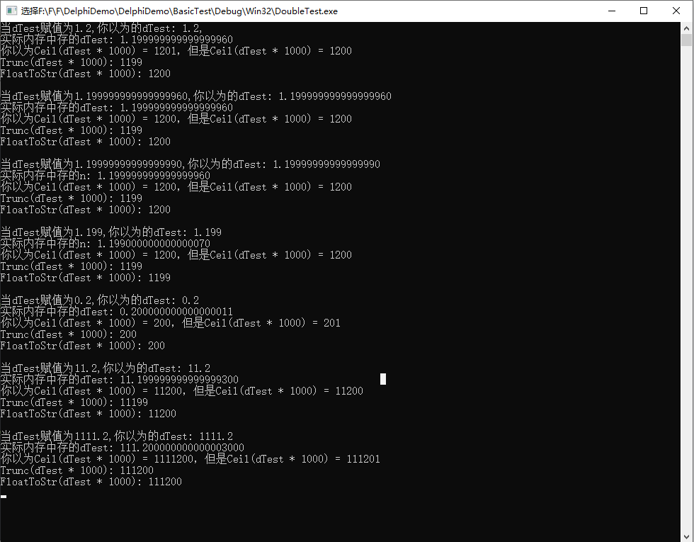 Delphi 中关于double类型精度以及使用ceil和trunc取整引发的问题delphi Double设置精度 Csdn博客