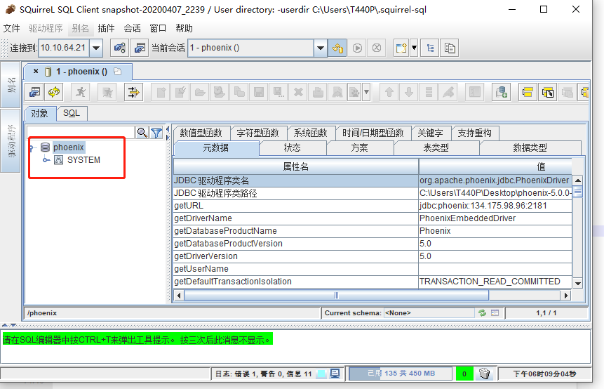 Hbase和Phoenix安装和配置笔记_hbase phoenix sqlline.py help-CSDN博客