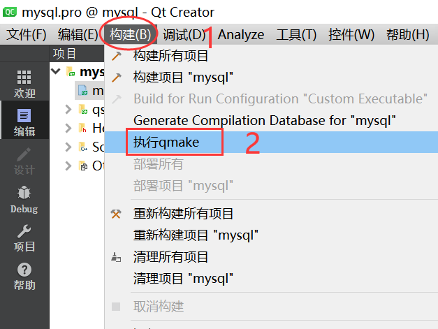 Qt5.12.7之MySql8.0环境搭建_qt mysql 8.0-CSDN博客