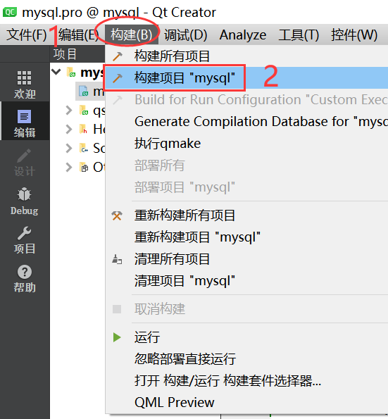 Qt5.12.7之MySql8.0环境搭建_qt mysql 8.0-CSDN博客