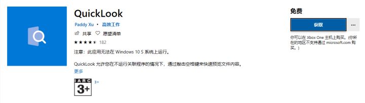 效率神器----QuickLook_quicklook linux-CSDN博客