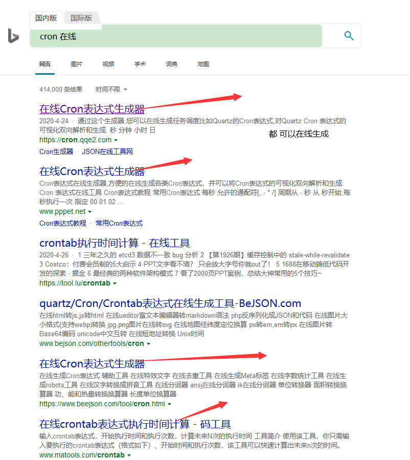 Quartz的CronScheduleBuilder和Cron表达式(五)-CSDN博客