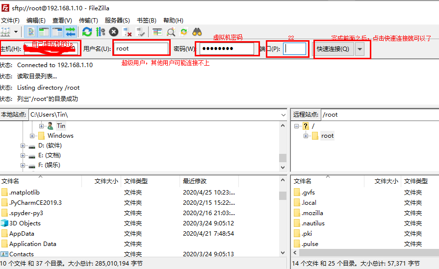 使用filezilla将本机windows中的文件传到虚拟机（centos）中 Filezilla传输的话两边都要安装吗 Csdn博客