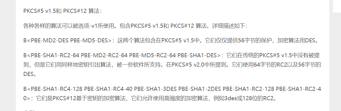 netty4.1 “File does not contain valid private key” 解决方法-CSDN博客