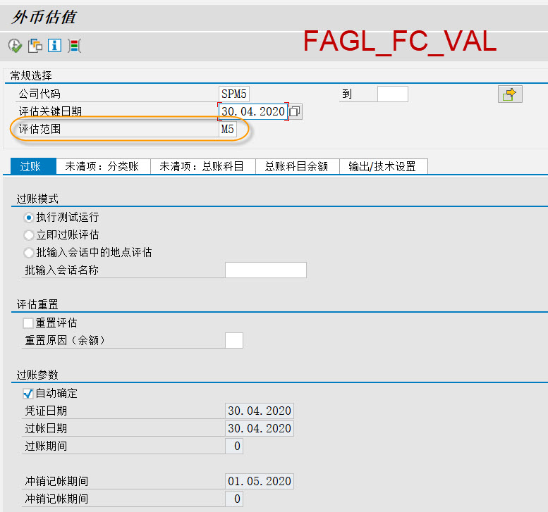 月结5 - 外币评估[FAGL_FC_VAL/FAGL_FCV/OB59/OBA1]_外币评估下载两个清单-CSDN博客