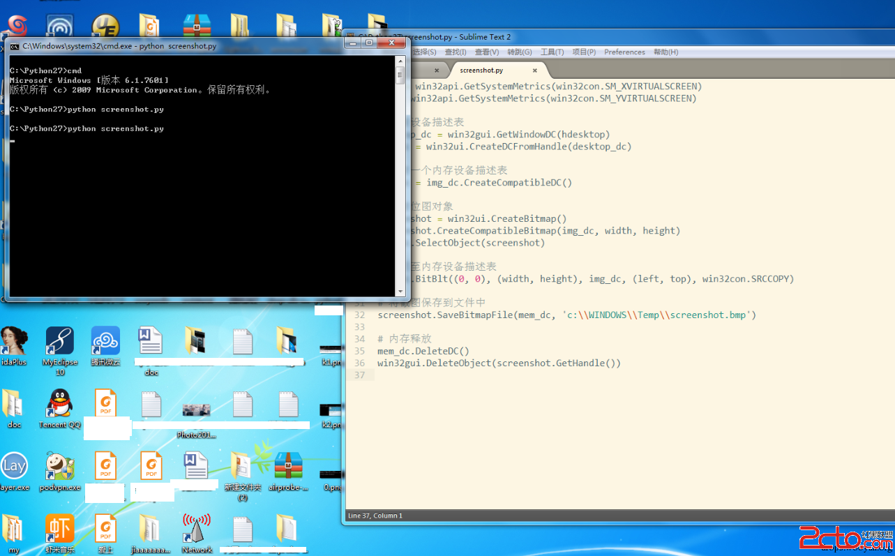 使用Python编写简易木马程序-CSDN博客