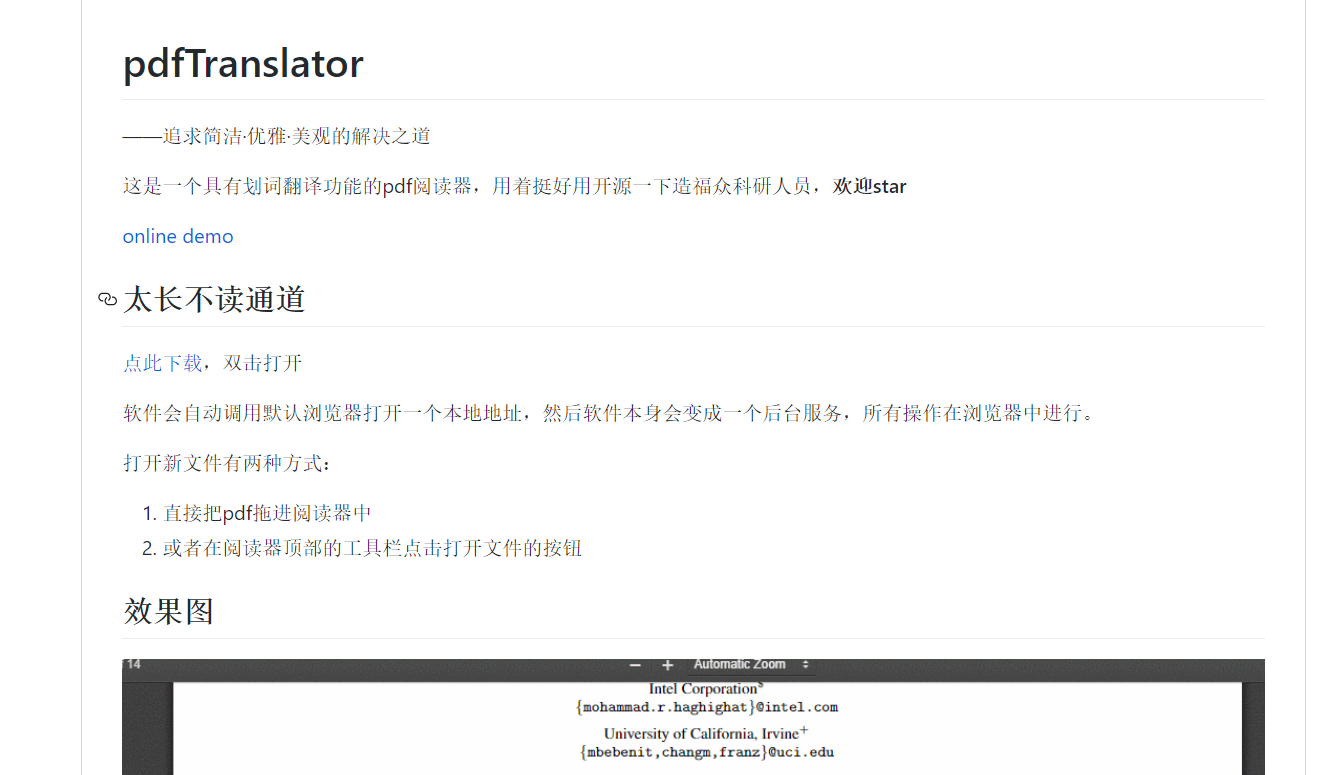 pdf翻译，两款pdf文件翻译软件，支持linux/ubuntu，window，mac下使用_linux pdf翻译_H速写不读书H的博客-CSDN博客