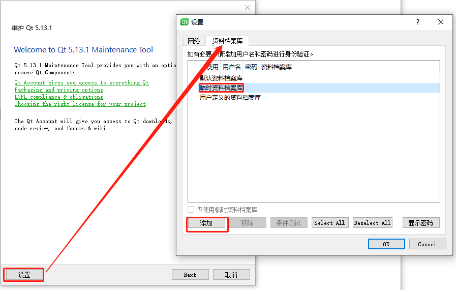 Qt安装后，继续添加或移除组件_add or remove components 失败-CSDN博客