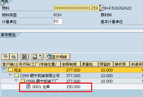 SAP 库存盘点_sap盘点-CSDN博客