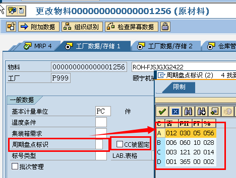 SAP 库存盘点_sap盘点-CSDN博客