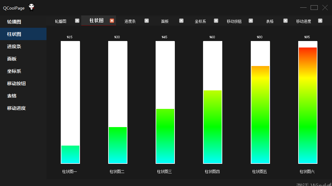 Qt开源炫酷界面QCoolPage_yinyuchen1的博客-CSDN博客