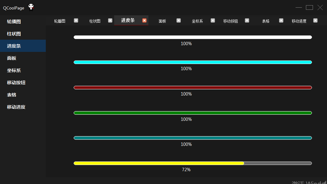 Qt开源炫酷界面QCoolPage_yinyuchen1的博客-CSDN博客