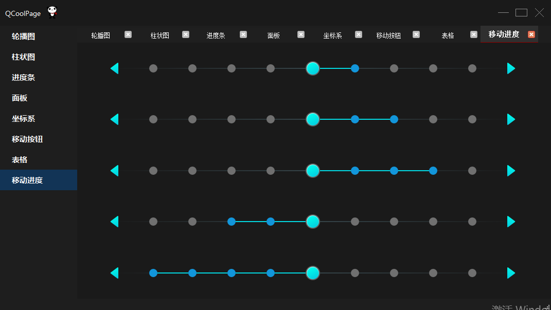 Qt开源炫酷界面QCoolPage_yinyuchen1的博客-CSDN博客